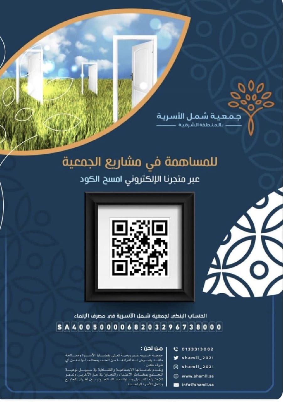 مكتب الفرقان التعريفي – shamll.sa